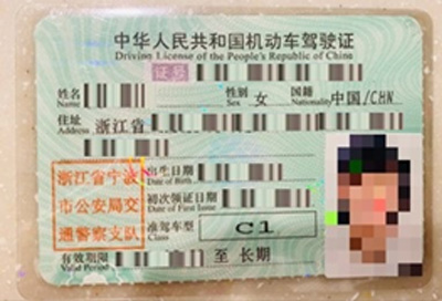 中国の運転免許証をお持ちの方必見！ 日本で中国の運転免許証の切り替え（外免切替）をする方法